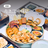 속초 중앙시장 근처 맛집 눈과 입을 사로잡은 한식 속초그바다로 네이버 블로그